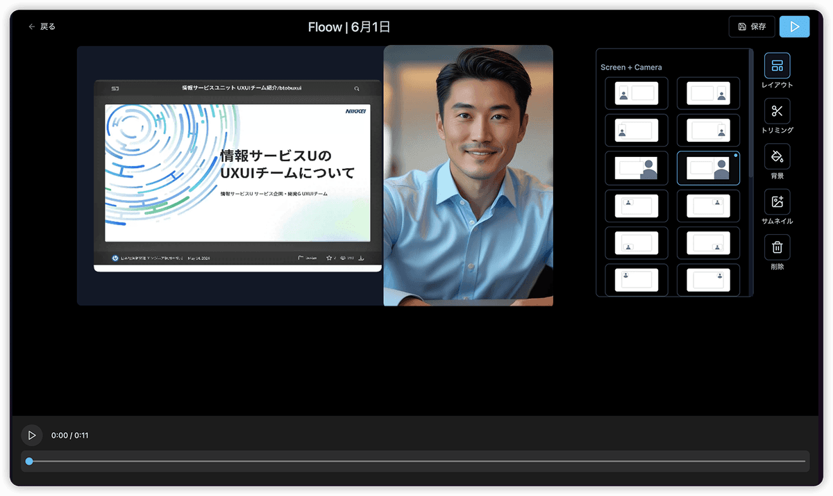 Floow | 画面録画と共有：アイデアを簡単に記録、共有、インスピレーションを与える