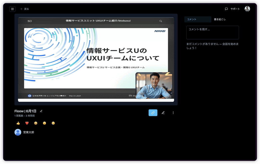 Floow | 画面録画と共有：アイデアを簡単に記録、共有、インスピレーションを与える