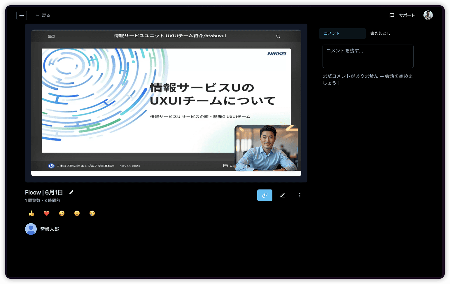 Floow | 画面録画と共有：アイデアを簡単に記録、共有、インスピレーションを与える